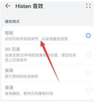 华为怎么边录像边放音乐图标
