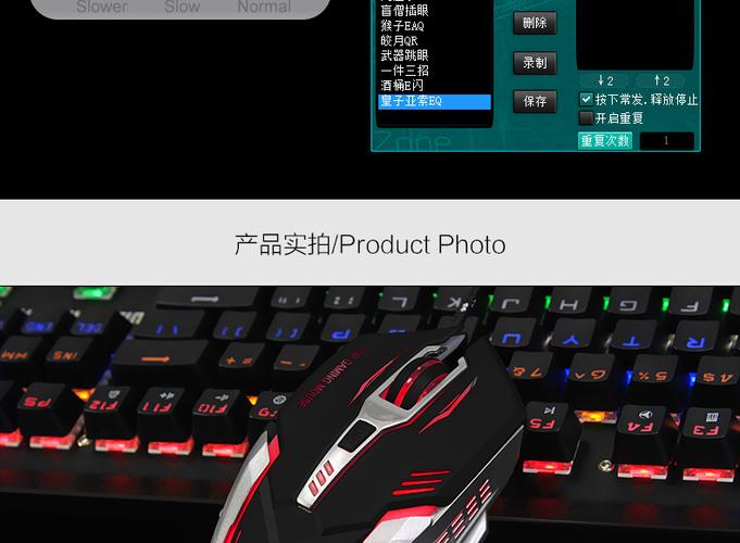 荒野行动键鼠外设截图
