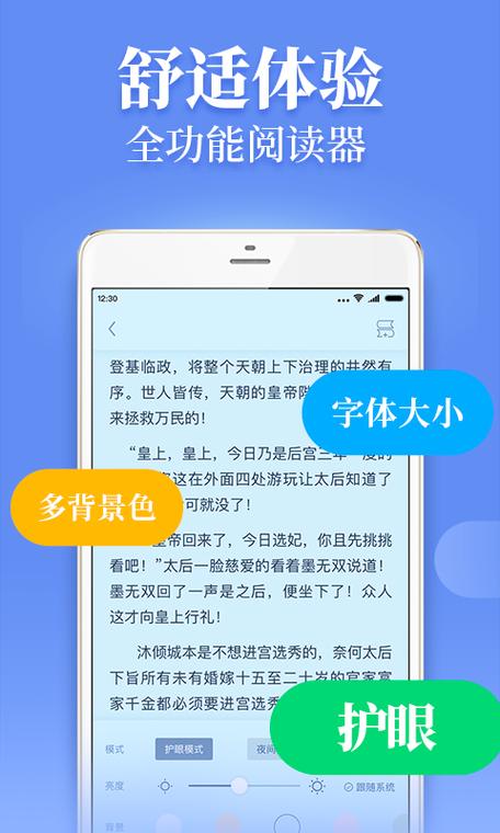 疯读小说下载安装图标