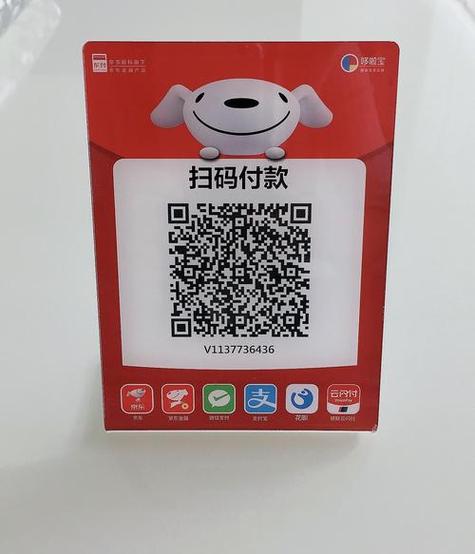 收款码二合一截图