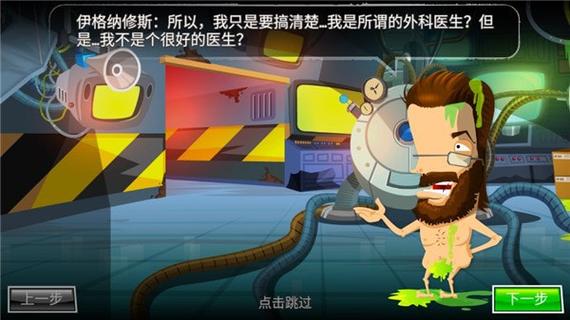 疯狂医生4怎么破解图标