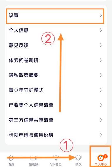 腾讯会员怎么切换成qq登陆