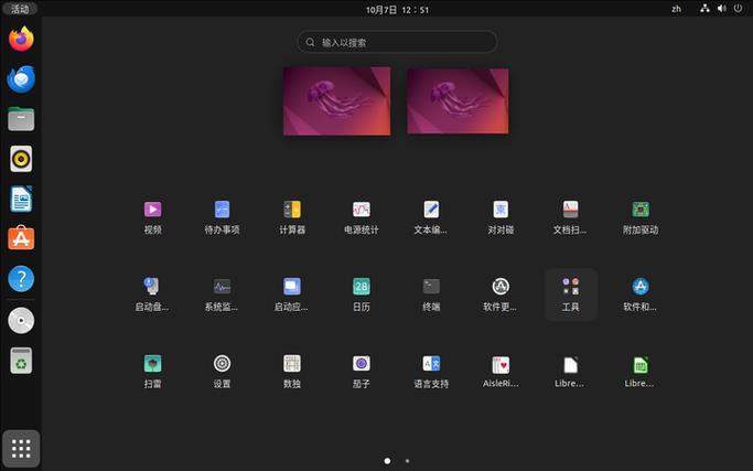 ubuntu怎么进入图标