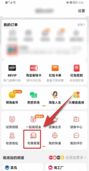 怎样找回老版淘宝截图