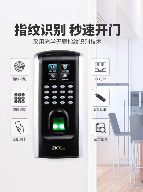 中控考勤机超级管理员密码图标