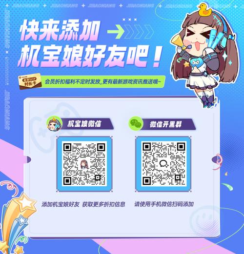 萌次元社区邀请码图标