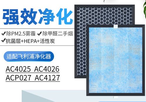 飞利浦净化器滤芯多久换一次截图