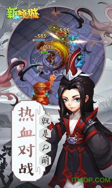 下载安装倾城截图