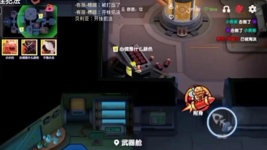 太空杀作弊修改器图标