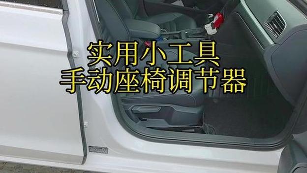 座椅调节器拆卸图解图标
