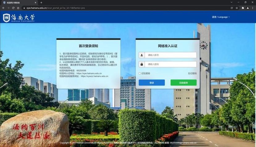 电脑连接校园网不弹出认证窗口图标
