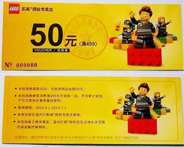 乐高会员打几折图标