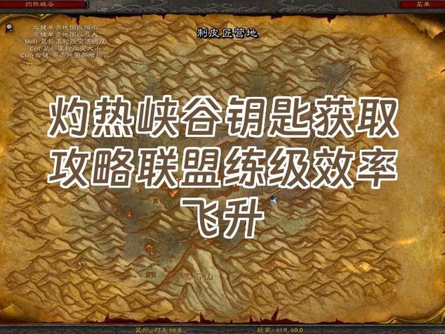 去灼热峡谷的钥匙截图