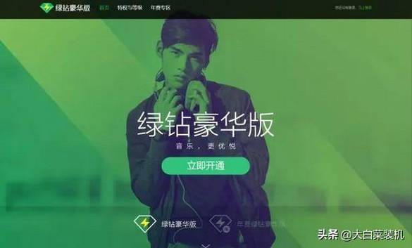 QQ音乐24小时人工服务在哪图标