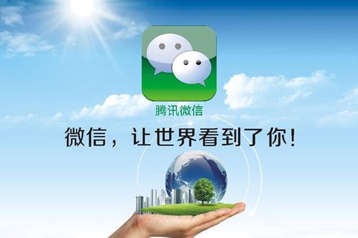 微信网页广告图标