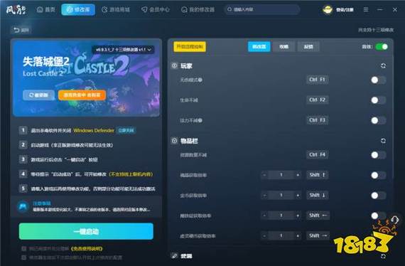 失落城堡修改器手游截图