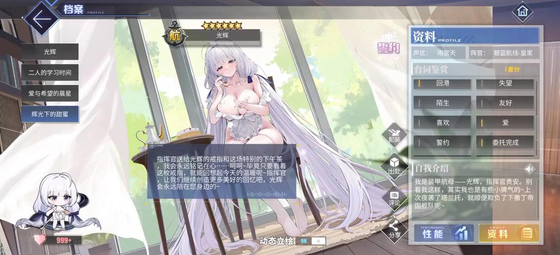碧蓝航线光辉值得培养吗图标
