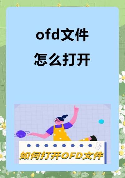 书生ofd阅读器手机图标