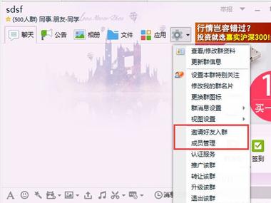 qq总收到陌生人添加怎么关掉截图