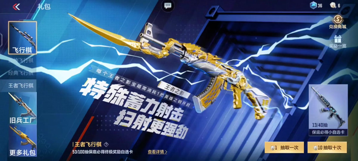 王者之影需要多少个钥匙图标