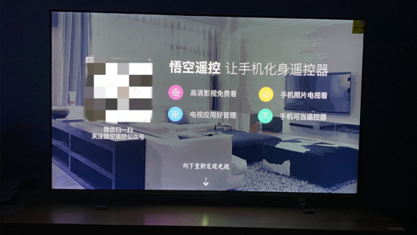 东芝电视进不了桌面图标