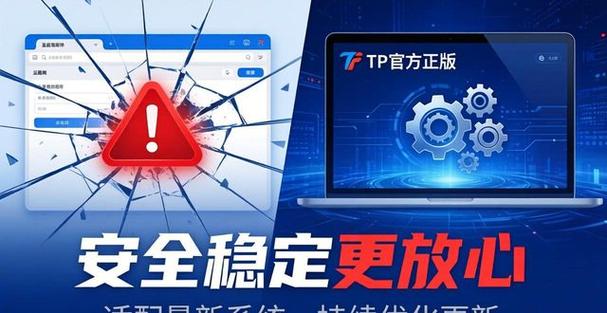 tp官方安卓最新版本