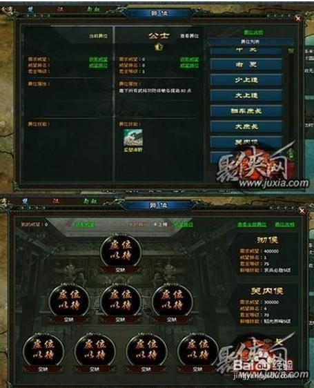 传奇爵位升级表