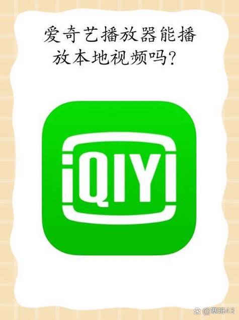 爱奇艺logo图片图标