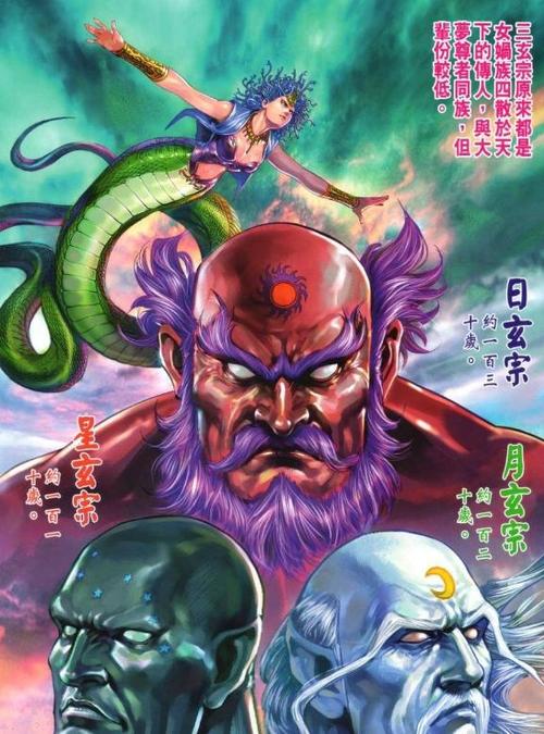 春秋战雄天魔截图