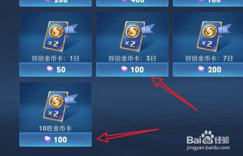 双倍经验卡是加分的吗截图