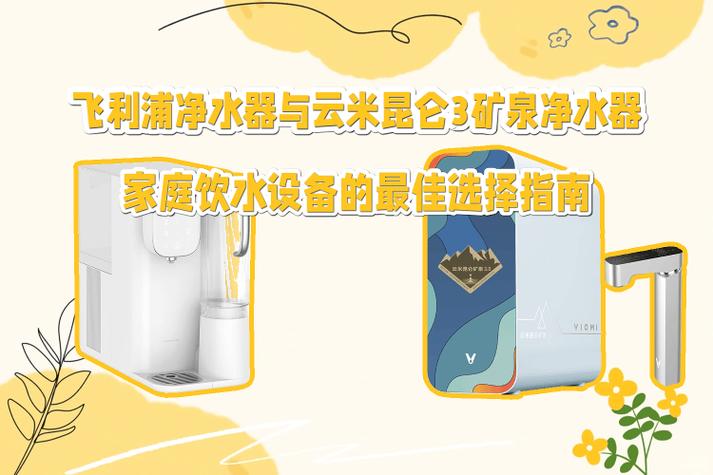 飞利浦饮水机客服电话图标