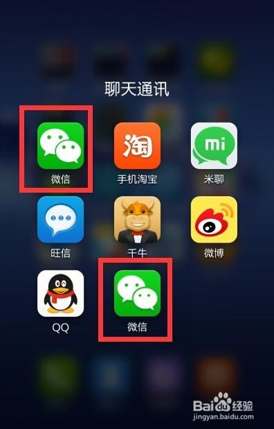 一个手机两个界面