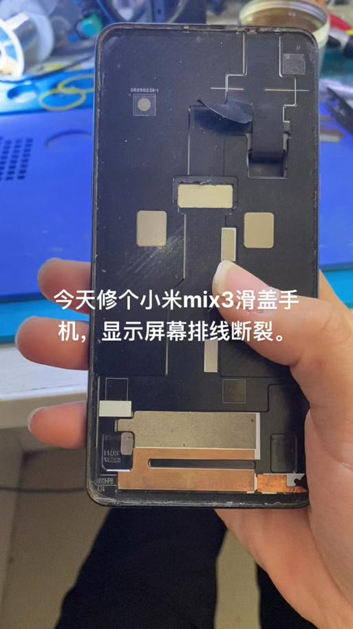 小米mix3无法开机图标