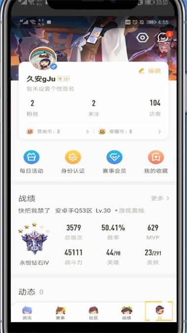 在王者营地给朋友发消息图标