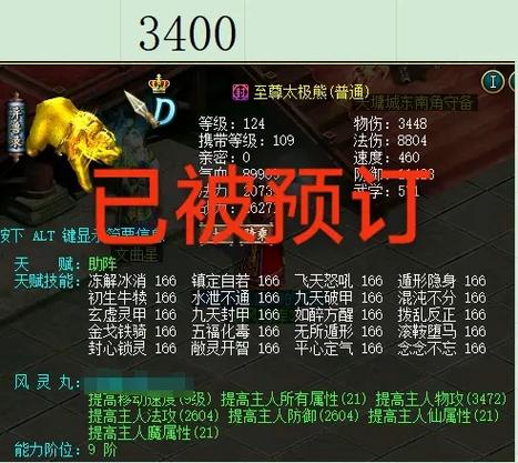 问道手游特级藏宝图挖出变异几率图标