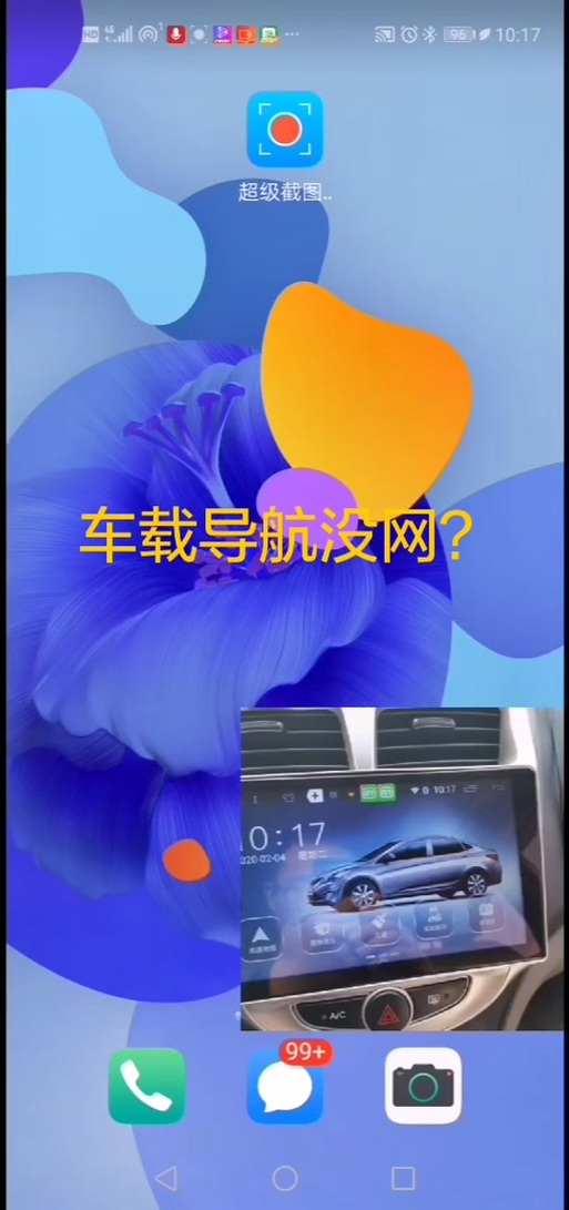 车载中控屏怎么连不上热点截图