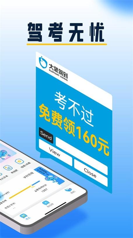 大象驾照app官方下载安装