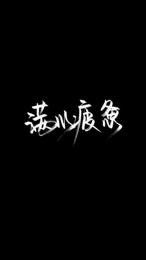 word底色变成黑色图标