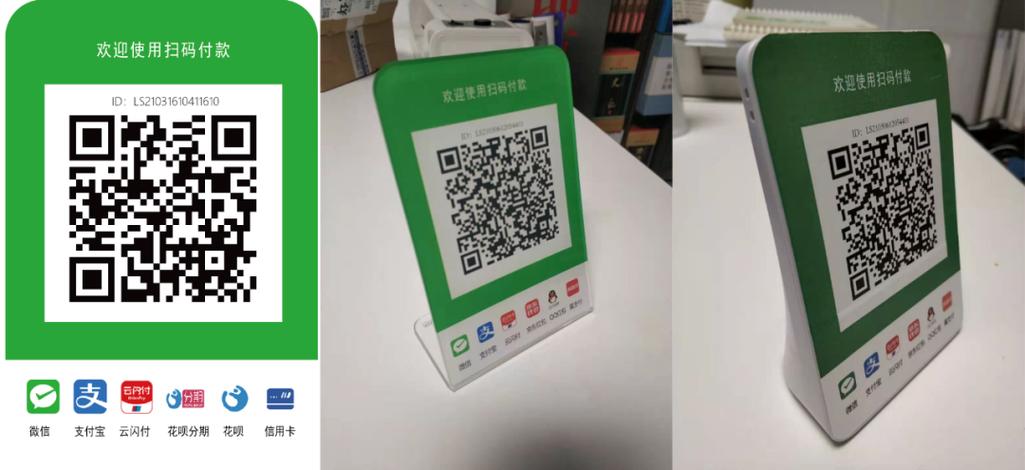 云闪付商户聚合码截图