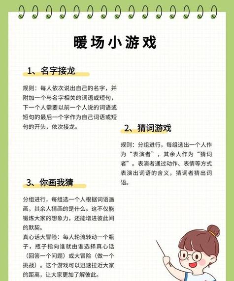 名字接龙游戏规则图标