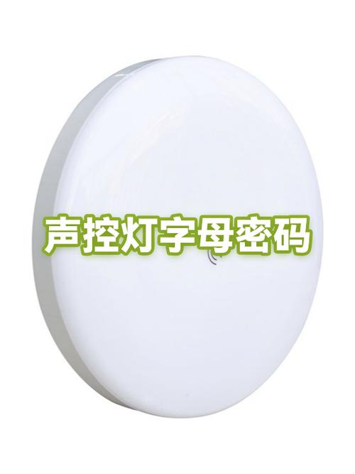 灯上的m是什么意思图标