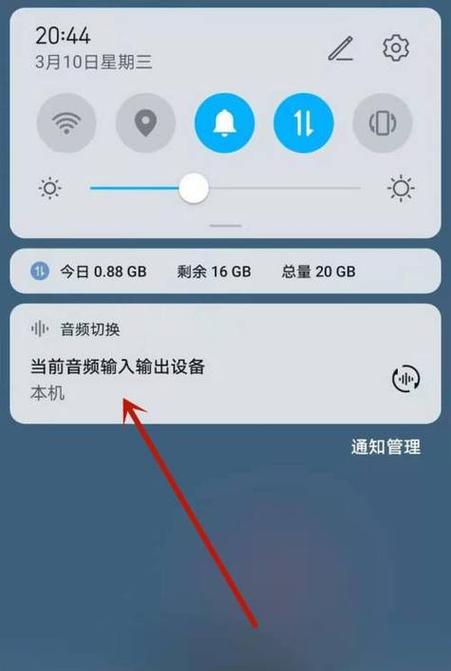 蓝牙耳机连上没有声音什么情况截图