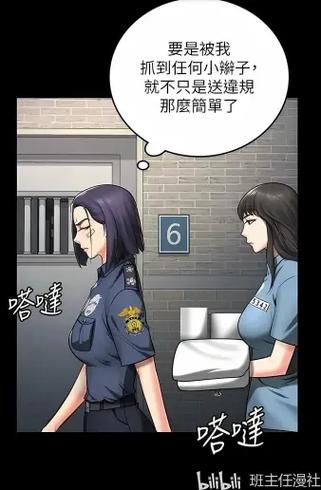 监狱女囚漫画完整版图标