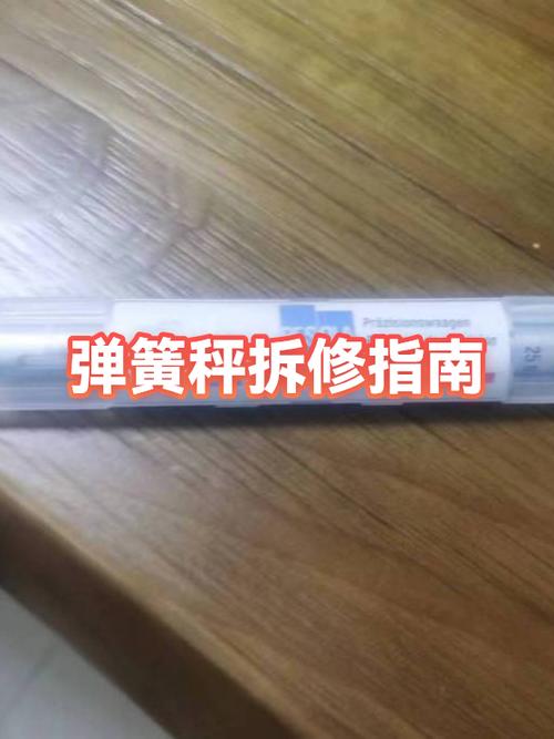 弹簧秤弹簧掉了怎么修视频图标
