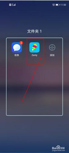 zenly能看到好友的好友吗图标
