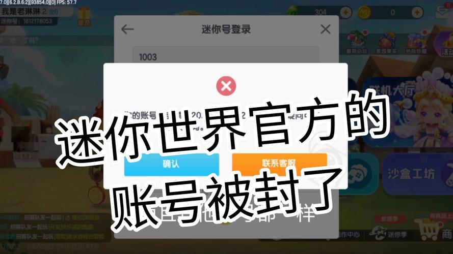 迷你世界权限解除游客图标