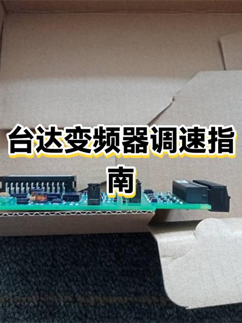 台达变频器速度怎么调截图
