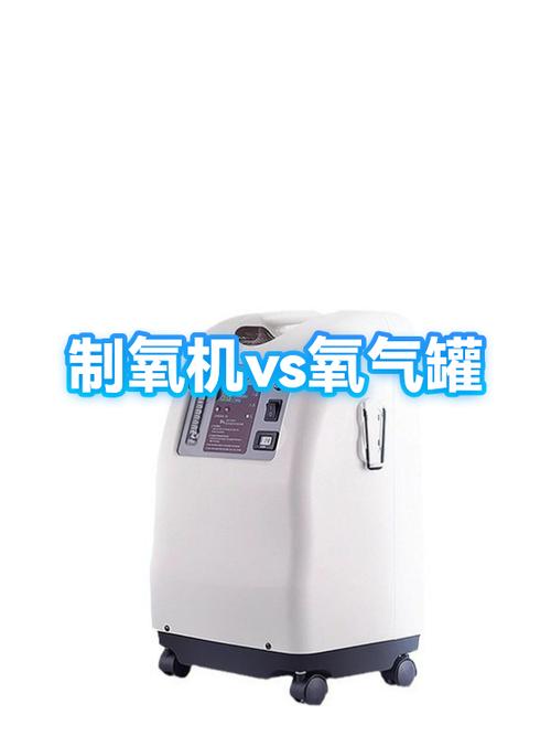 制氧机好还是氧气罐好图标