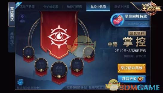 王者荣耀英雄徽章怎么获得图标