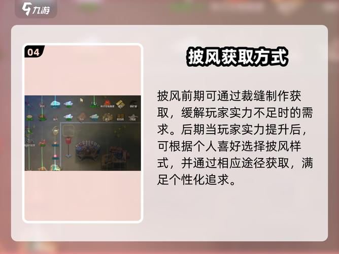 了不起的修仙模拟器极寒物品图标